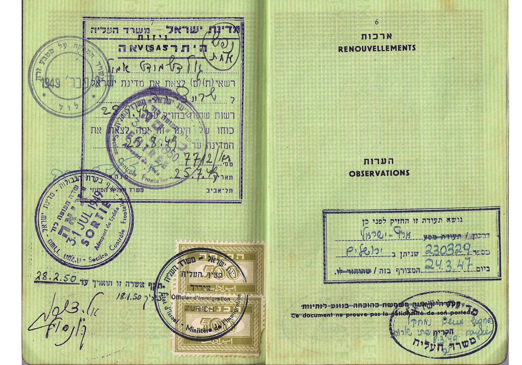 Israel's first consular stamps