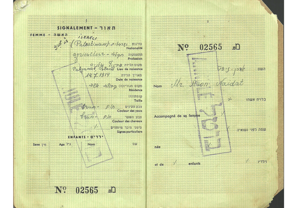 Very early Israeli consular laissez-passer - Our Passports